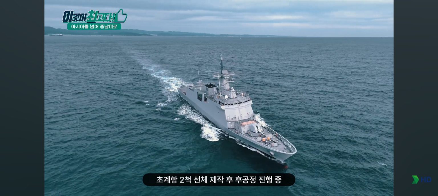 HDP-2200+ Offshore Patrol Vessel – Pitz Defense Updates